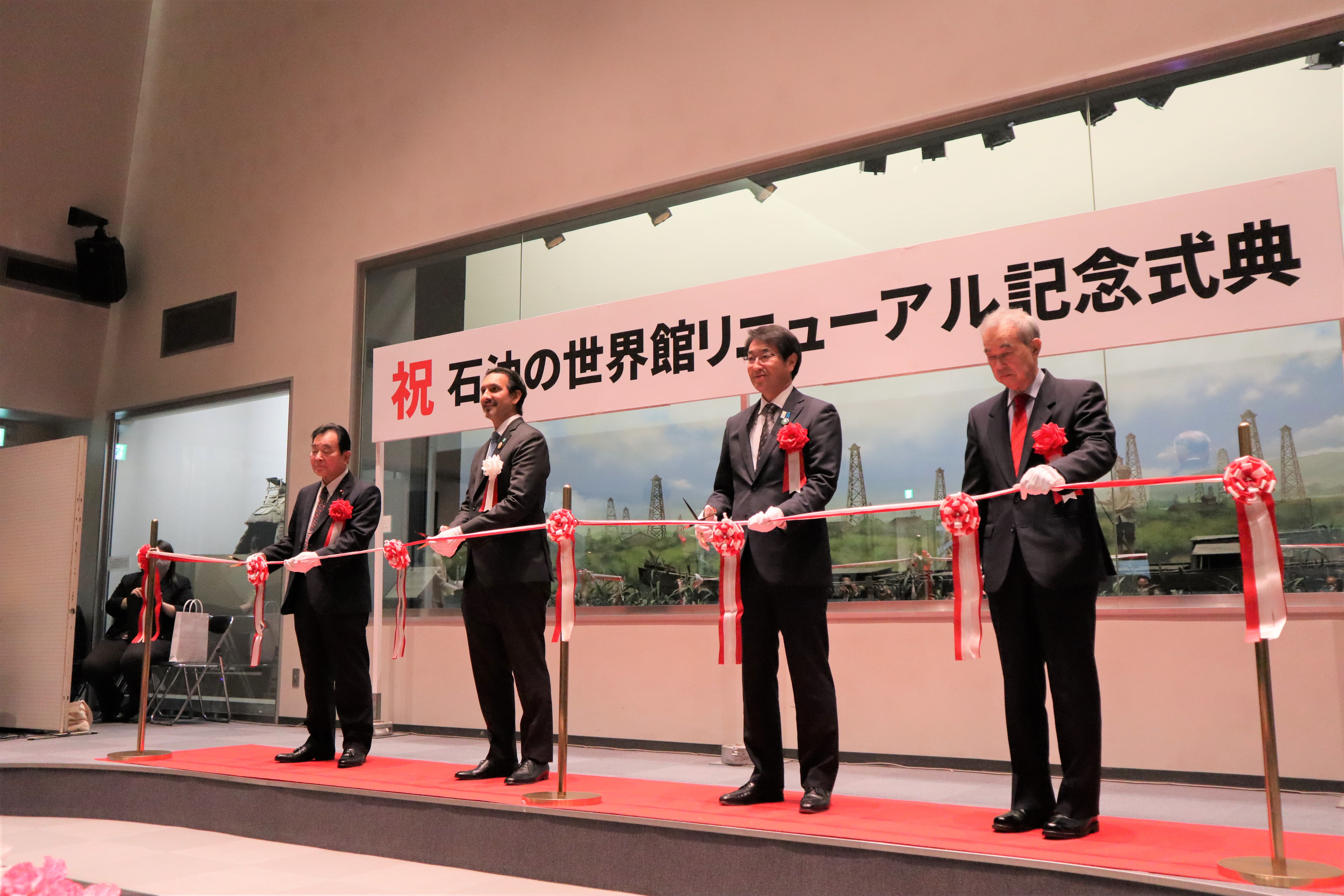 Aramco Japan celebrates reopening of "Petroleum Museum" in Niigata with ...